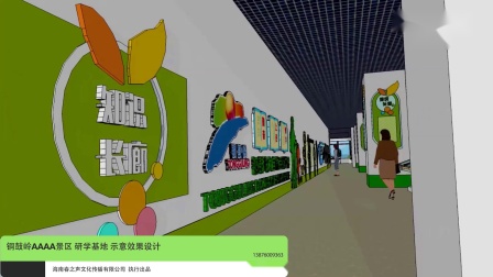 铜鼓岭研学基地 示意效果图设计