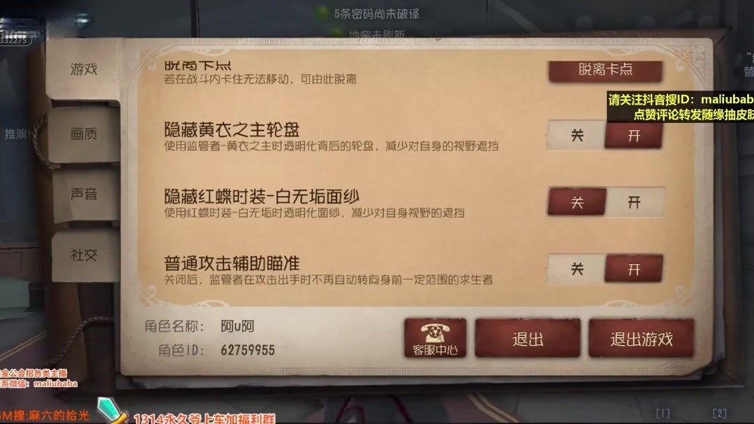 【第五人格】白无垢战斗状态