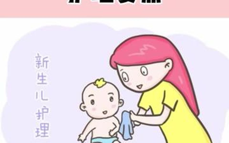 新生儿出生第一个月护理要点!