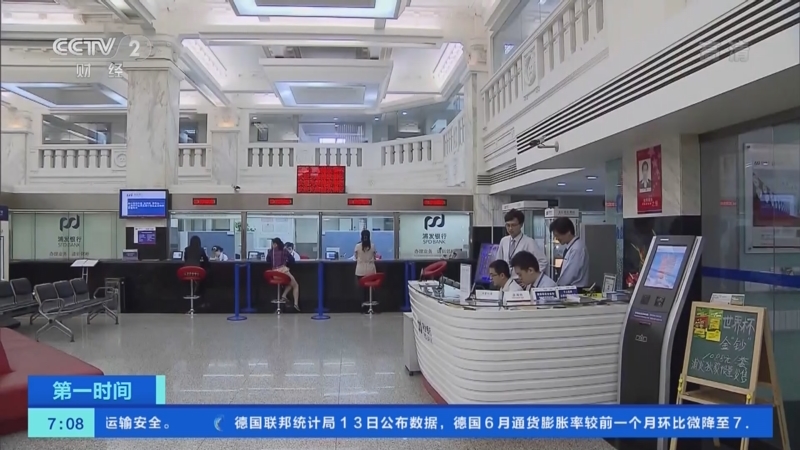 [第一时间]央行回应河南村镇银行事件:99%的银行资产处在安全边界内