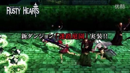 日服RustyHearts(颓废之心)5月16日更新蕾拉(萝莉) 官方PV