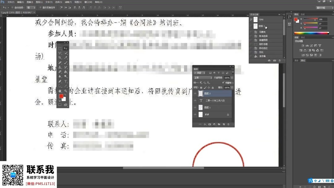 ps印章小技巧