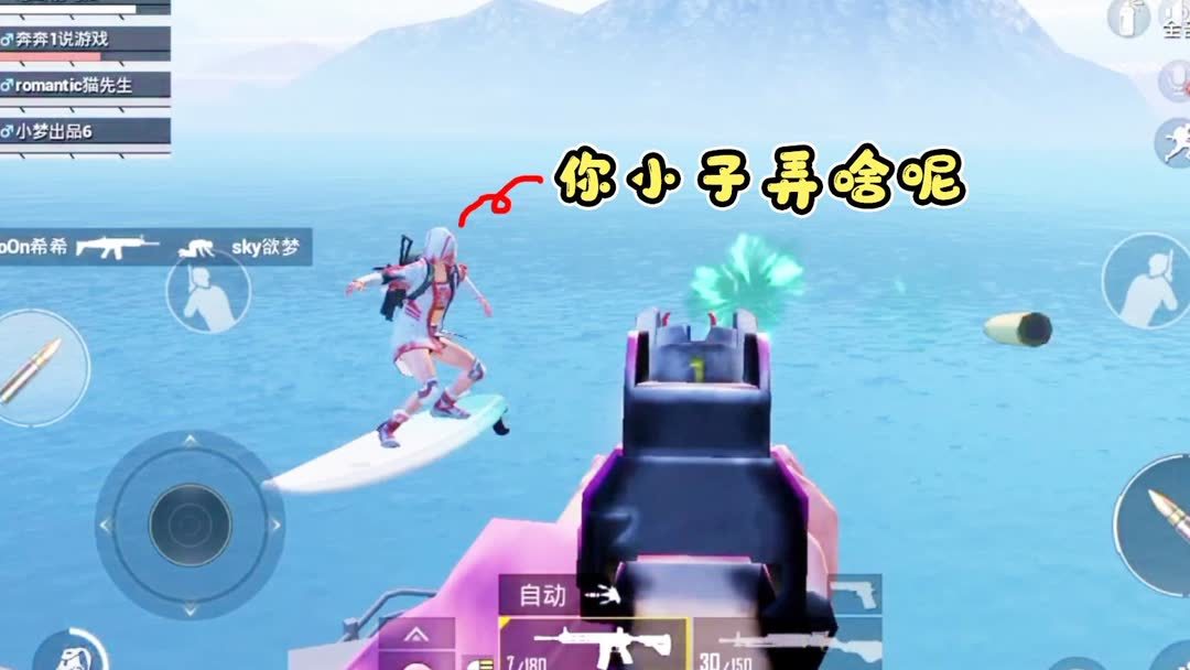 小梦解说:太久没去游轮,信号枪都没人捡了,太飘了吧这些人