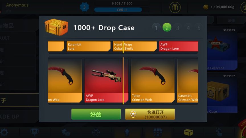 CSGO开箱模拟:当你仓库里有开不完的箱子你会怎么样