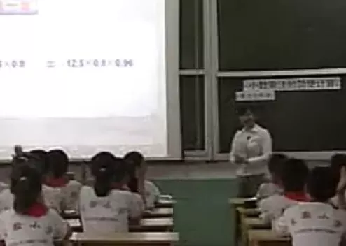小数乘法的简便计算_新课程小学优质课评比