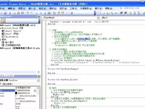 VBA80集第56集.wmv