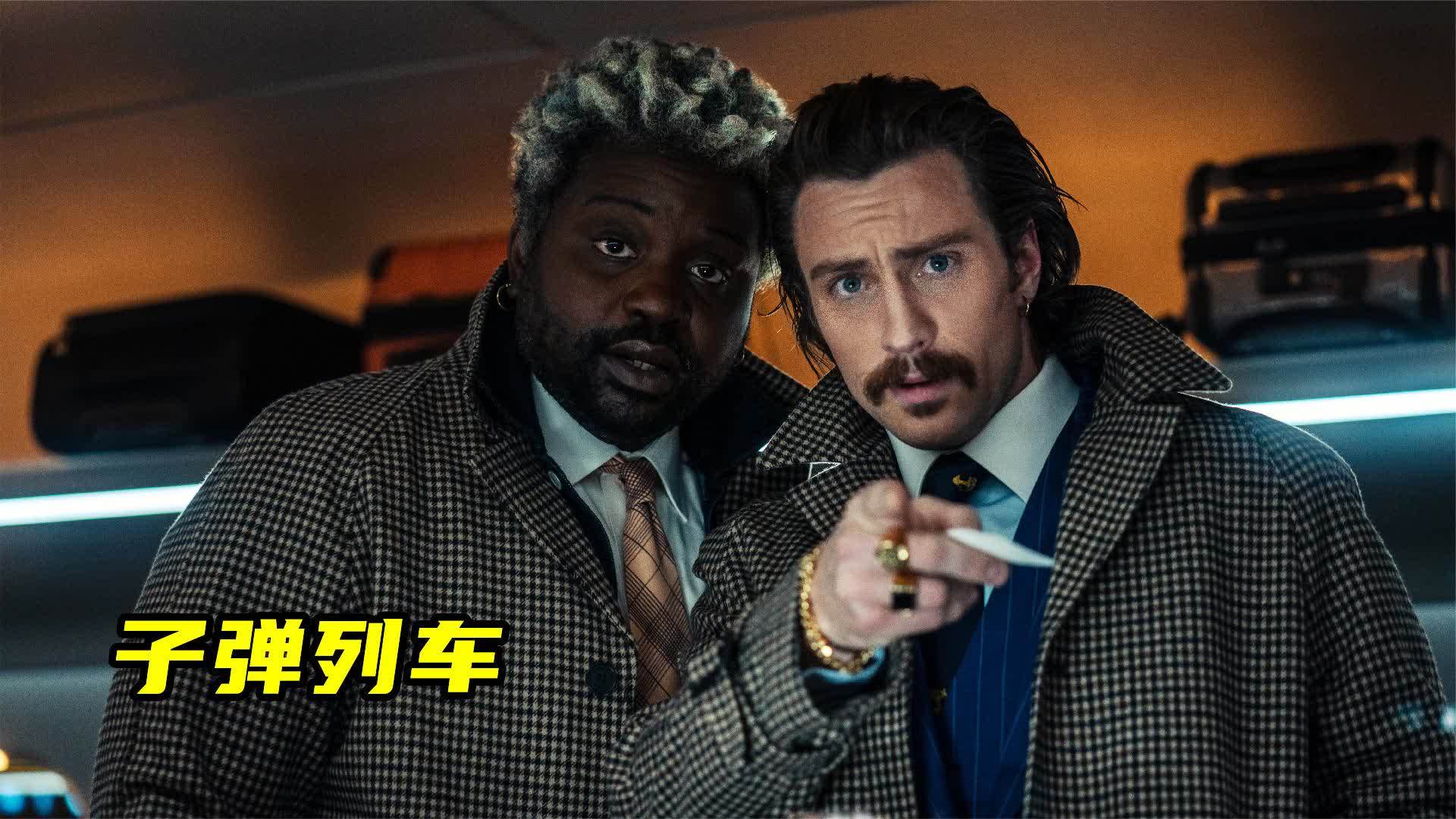 2022年重量级大片,上映10天破2亿票房,十几个杀手斗智斗勇!