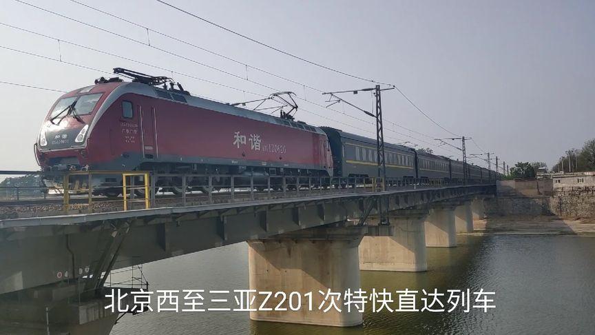 HXD1D牵引北京西至三亚Z201次列车达速前进.犹如一阵狂风呼啸而过