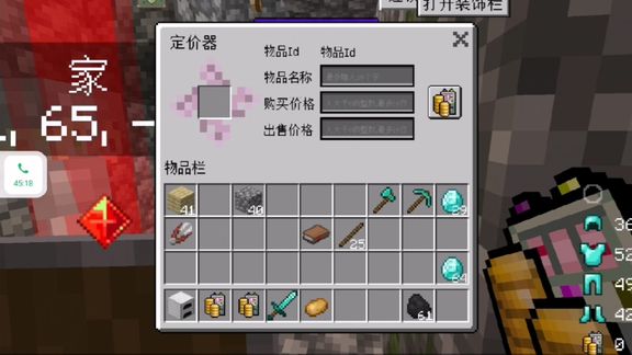 我的世界:多模组生存第一期