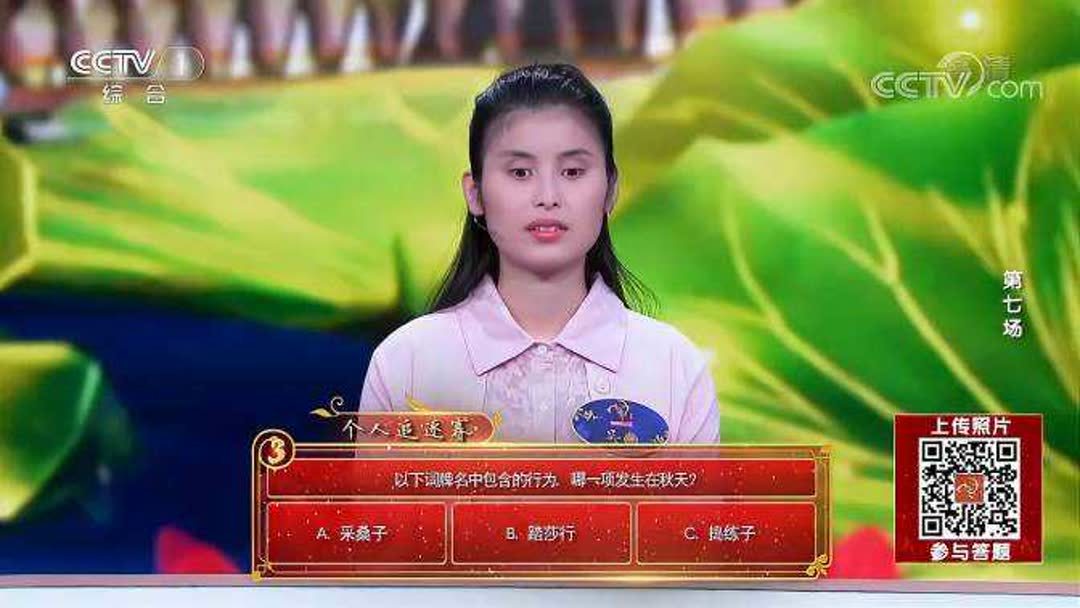 哪个词牌名中包含的行为发生在秋天?来看视频|中国诗词大会