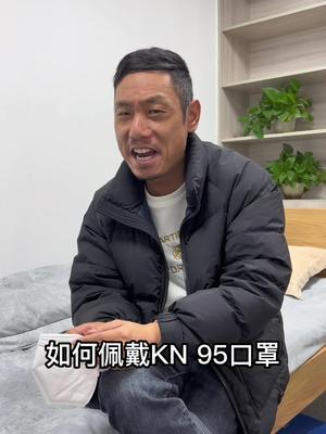 你真的知道怎么佩戴口罩吗?