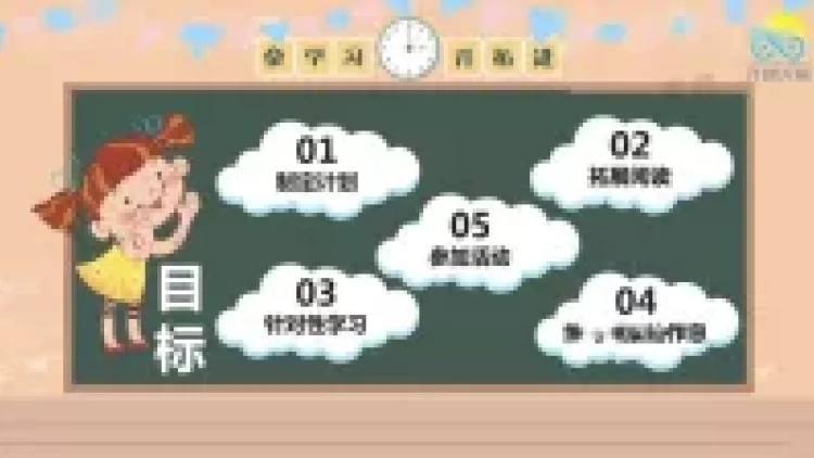 孩子假期如何制定学习计划