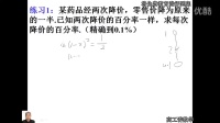 ...章 一元二次方程 21.3 实际问题与一元二次方程 21.3.1百分率问题