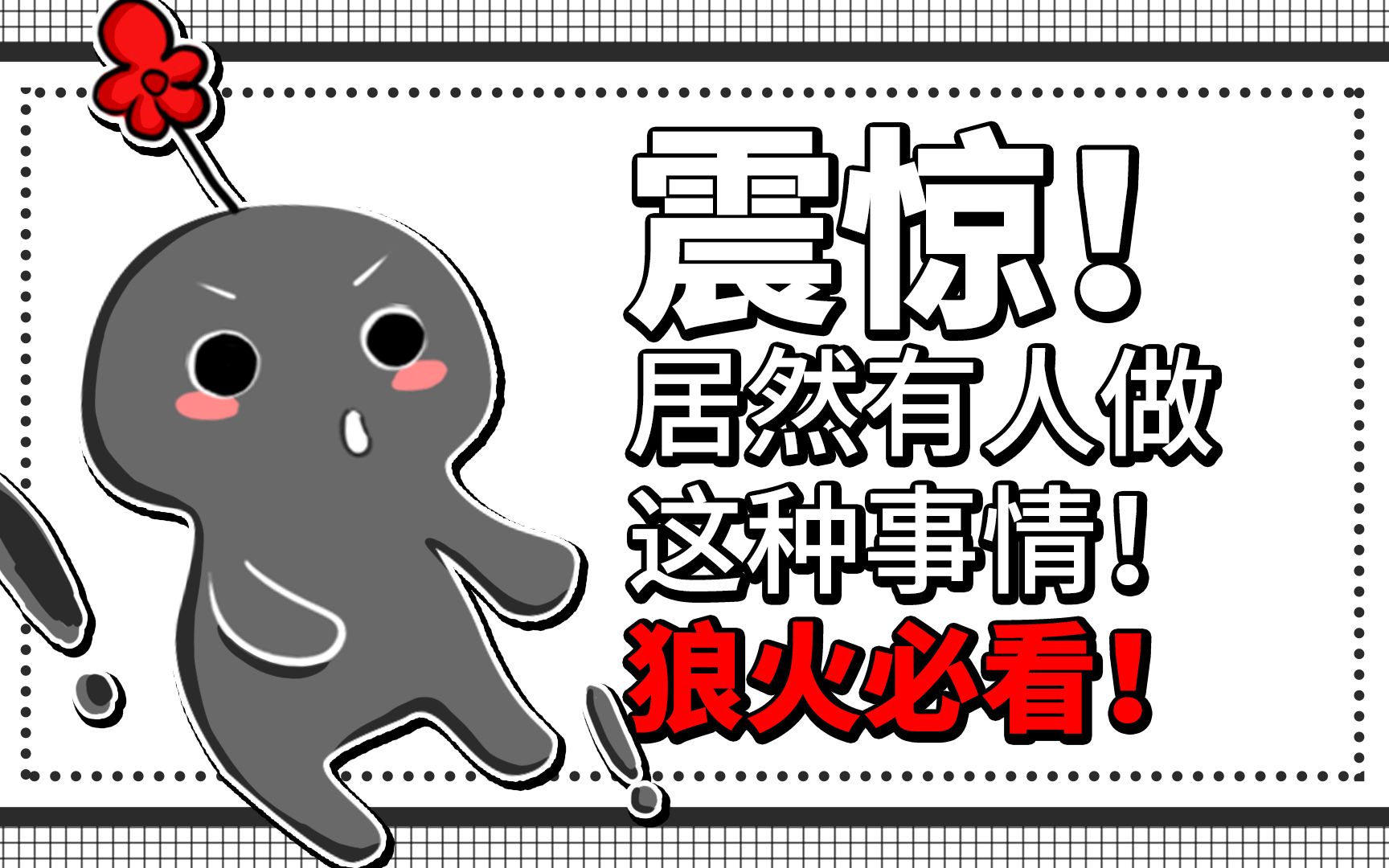 【华晨宇】震惊!居然有人做这种事情!狼火必看!