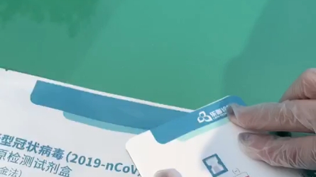 核酸抗原自助快速检测几分钟出结果。