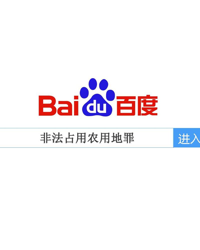 五分钟带你了解占用农用地罪