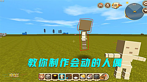 迷你世界辉叔:教你制作会动的人偶,以后我们就是朋友了