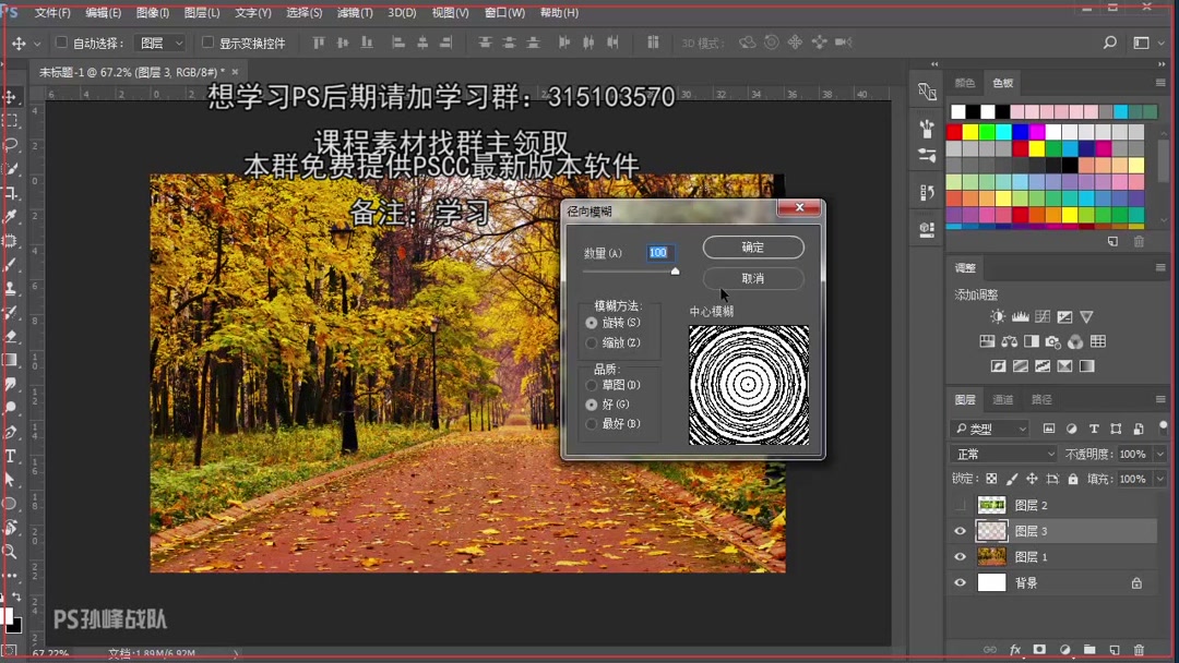 photoshop教程 阳光照射效果 平面设计教程