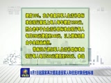 [军事报道]8月1日起国家再次提高退役军人和优抚对象抚恤标准