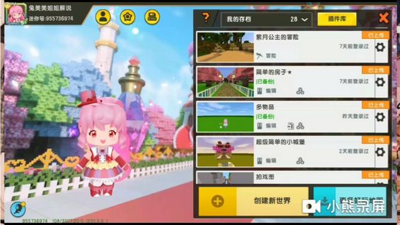 推荐我的地图2