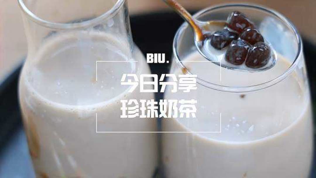 家中自制珍珠奶茶,浓郁的奶香与茶香融合,简单0失败。
