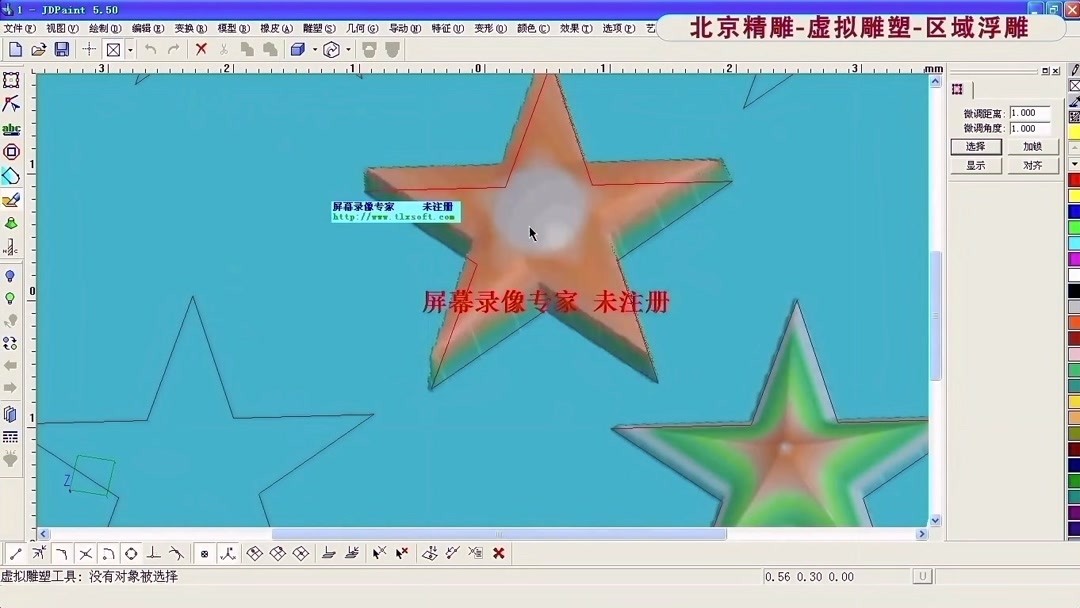 精雕机器雕刻绘图软件整套教程