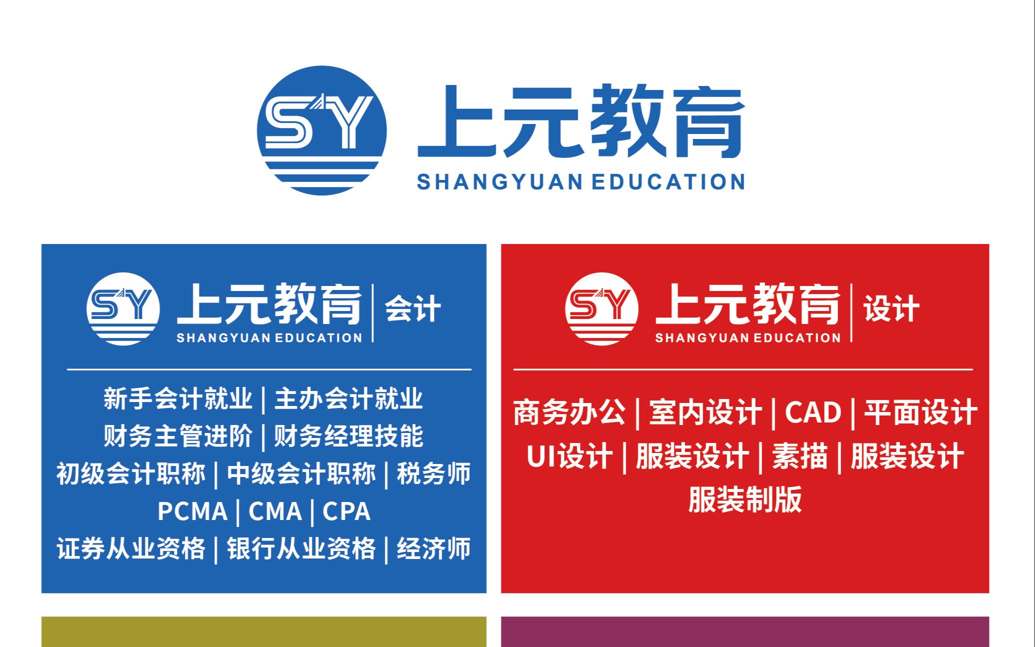 如皋市区会计培训学校,会计是怎么晋升的?