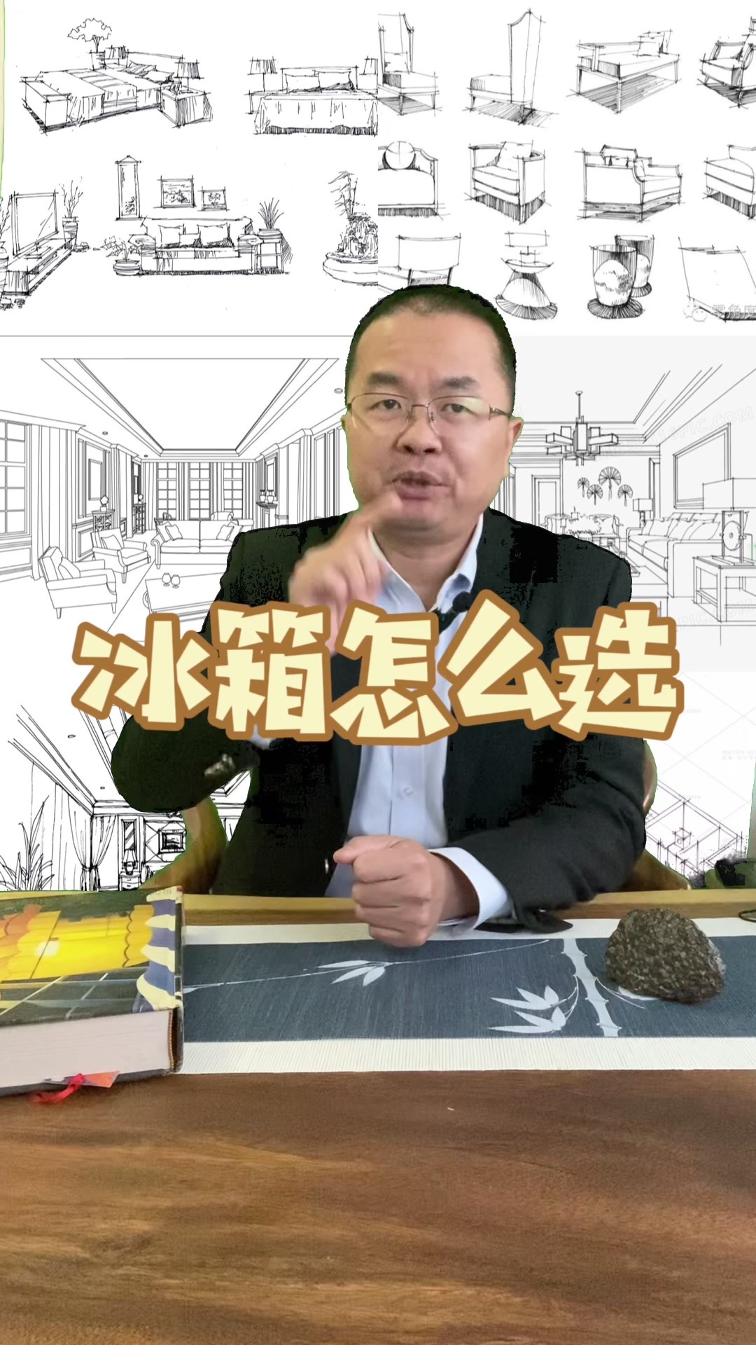 冰箱怎么选,冰箱选择,家装装修干货 #涨知识 #家装装修 #装修干货 #装修知识 #冰箱