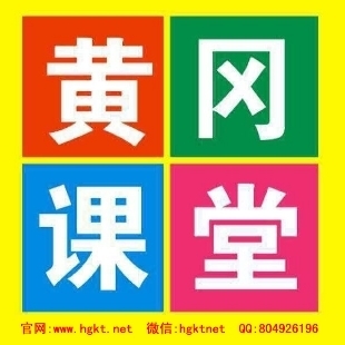 黄冈学习网 