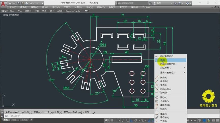 第062课:CAD绘图知识大放送,定位有绝招,请看第三式