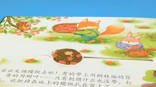 亲子早教益智3D立体绘本森林里的樱桃树,小松鼠埋下的小种子