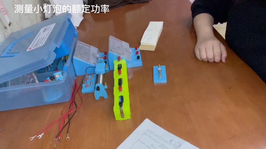 测量小灯泡额定功率的实验