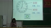 数学12.刘晓莲微课《认识整时》_baofeng
