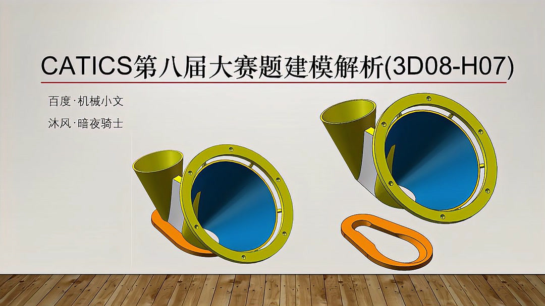 超复杂,分析零件图纸与选择SolidWorks建模方法综合考量3D08-H07