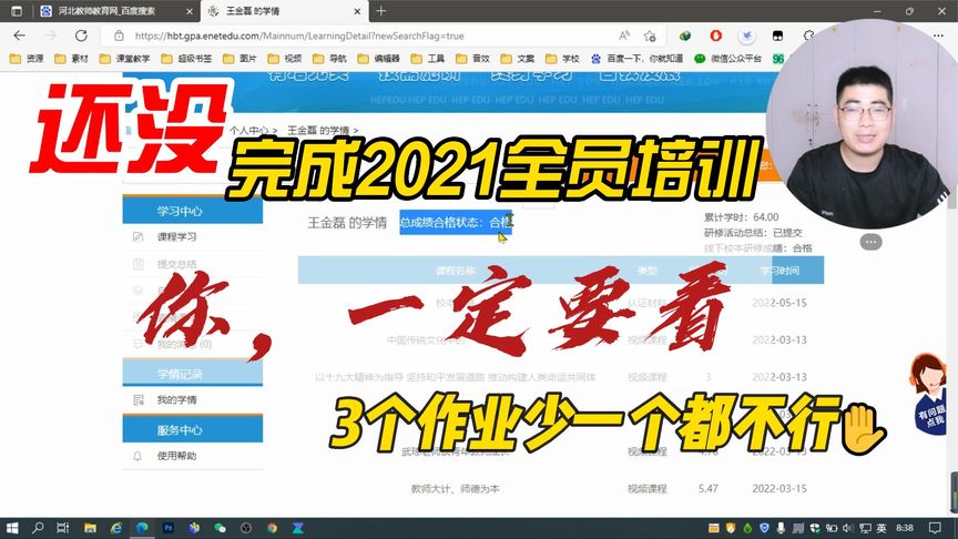 作业合格不算完成,只有这3个指标都达标,才算完成2.0培训!
