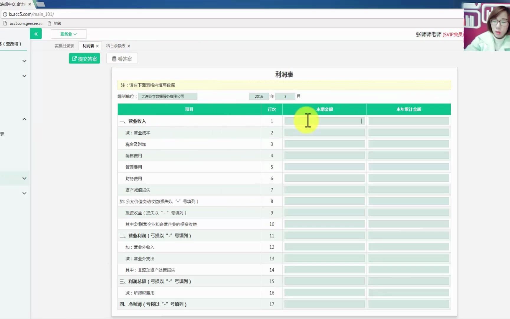 外贸会计实务操作_会计实务操作资料_会计实务操作实训