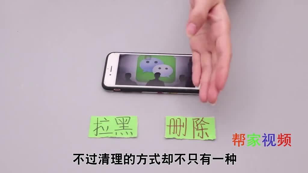 微信删除和微信拉黑有什么区别?很多人没搞明白,以后别再用错了