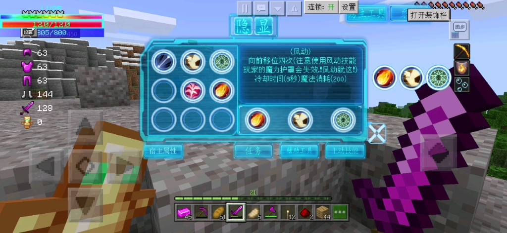 日常玩会网易版MC,系统模组和连锁挖矿是真的爽