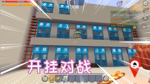 迷你世界:每人选一个挂,最厉害的其实不是无敌和秒杀