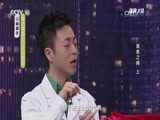 [健康之路]难言之痔(上) 现场演示:预防痔疮的三个小妙招