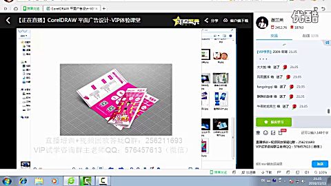 平面广告0基础入门到高级coreldrawx7实力讲解cdr入门菜单排版效果图