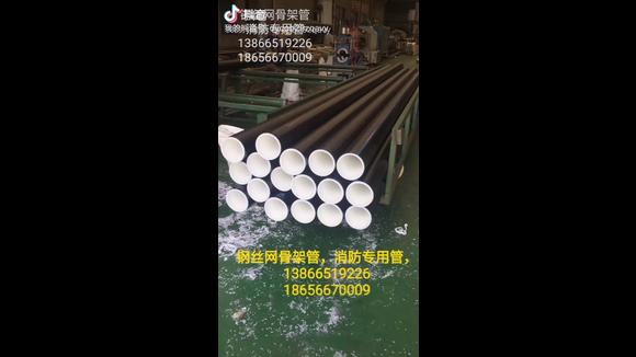 钢丝网骨架消防专用管mpp穿线管