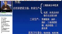中山大学 仪器分析 全50讲 视频教程