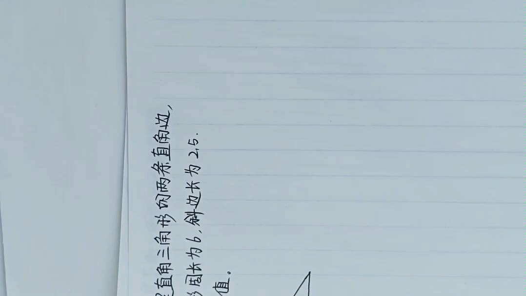 初二下册数学 勾股定理相关计算