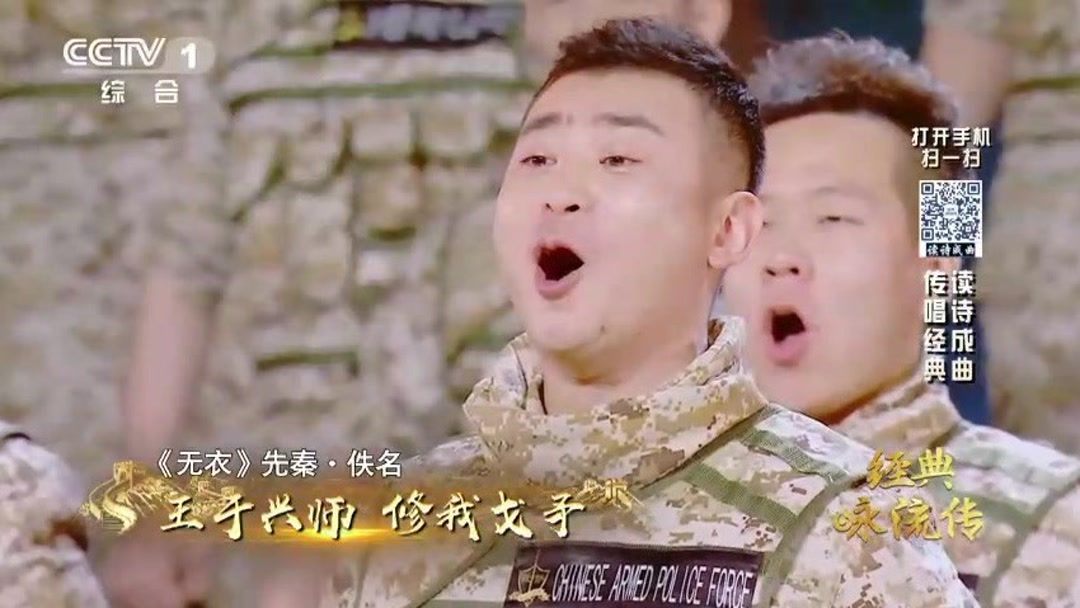 无衣诗经中的金典