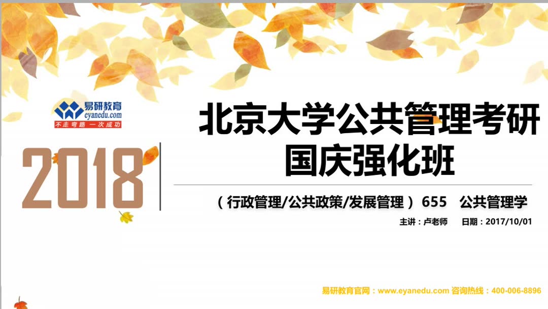 北京大学公共管理专业课一公共管理学有多难?