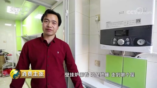 [消费主张]消费测评:冬季取暖壁挂炉好用吗?体验测试