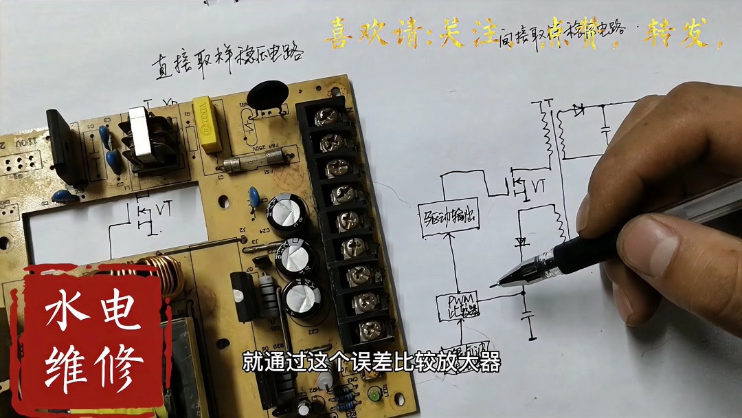 开关电源之稳压电路,详细讲解
