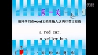 《学习使用键盘》微视频
