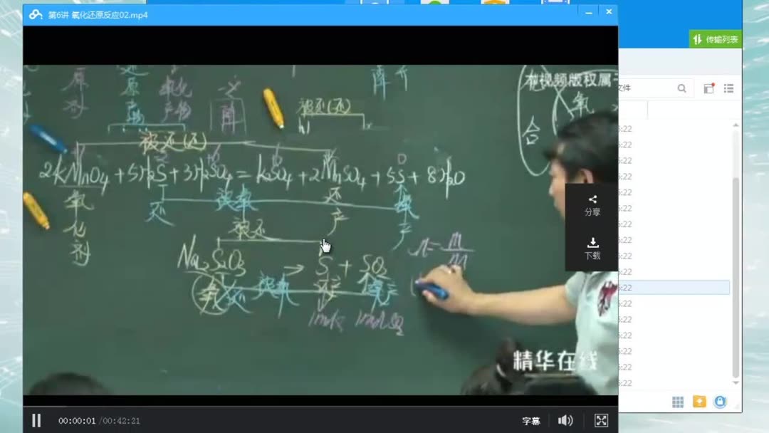 高一化学必修一教学视频